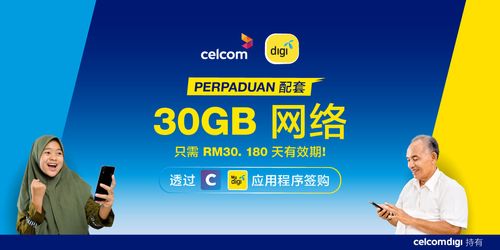 CelcomDigi | Press releases